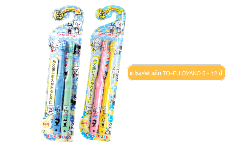 DENTALPRO Childrens toothbrush