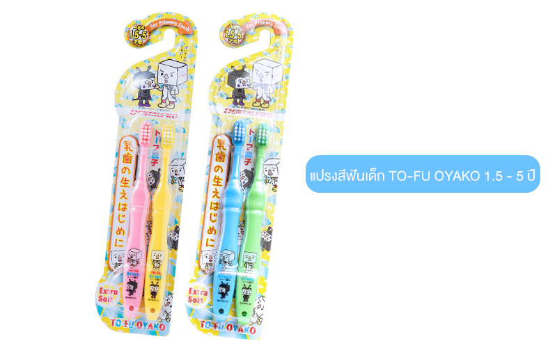 DENTALPRO Childrens toothbrush